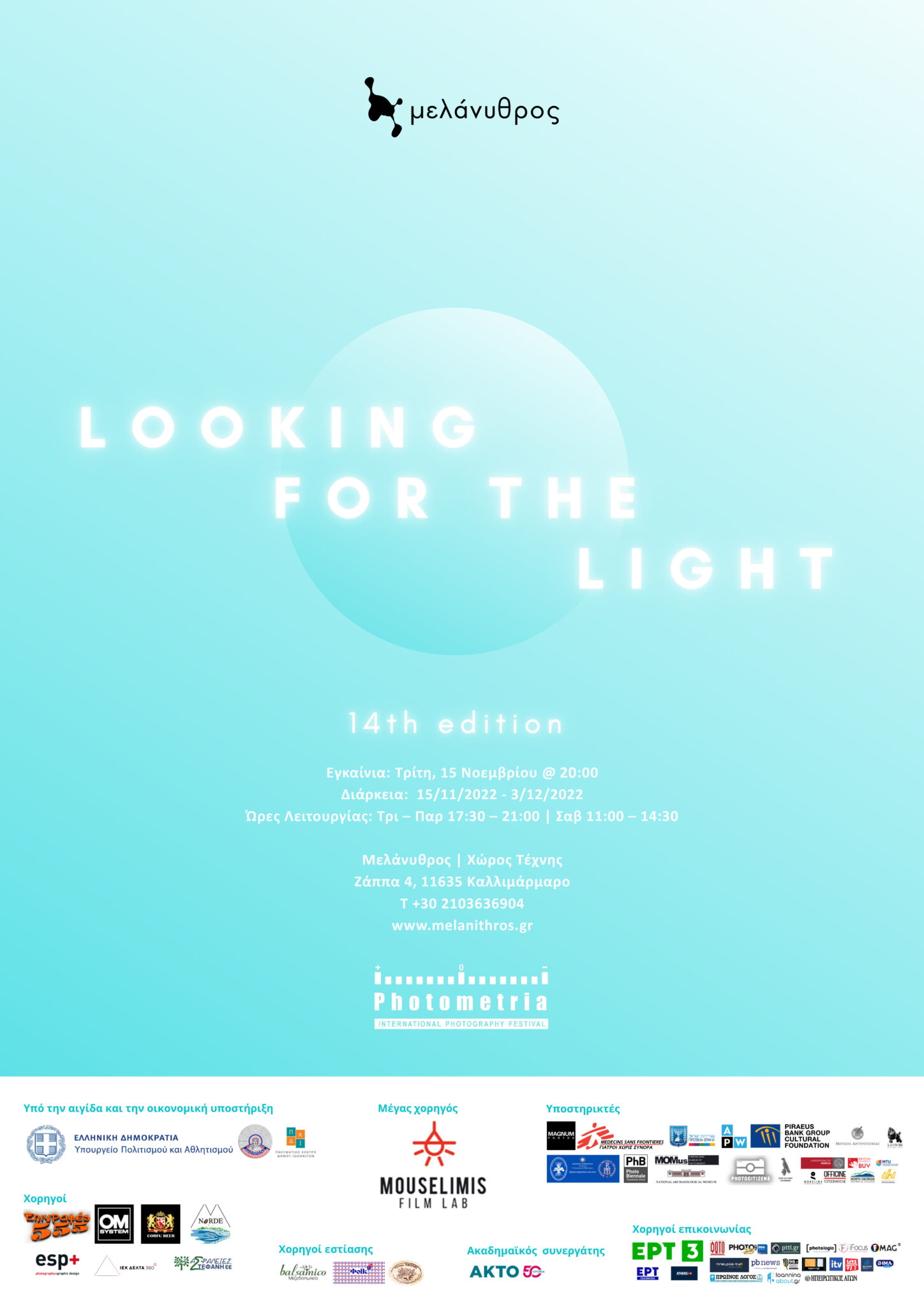 Photometria Awards 2022 exhibition, Looking for the Light travels to ...