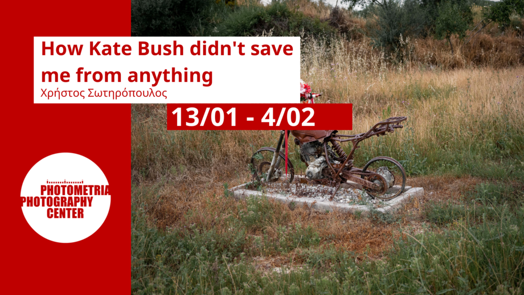 Βιβλιοπαρουσίαση και εγκαίνια της έκθεσης “How Kate Bush didn't save me ...